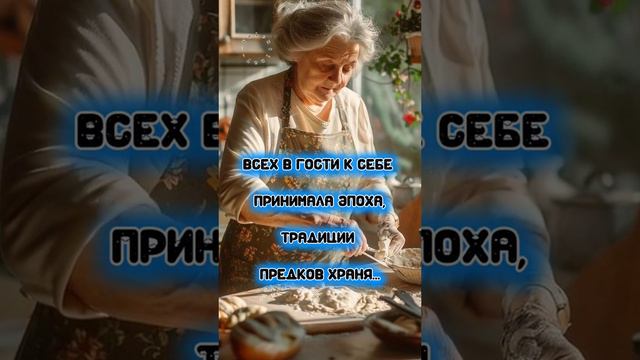 Для души