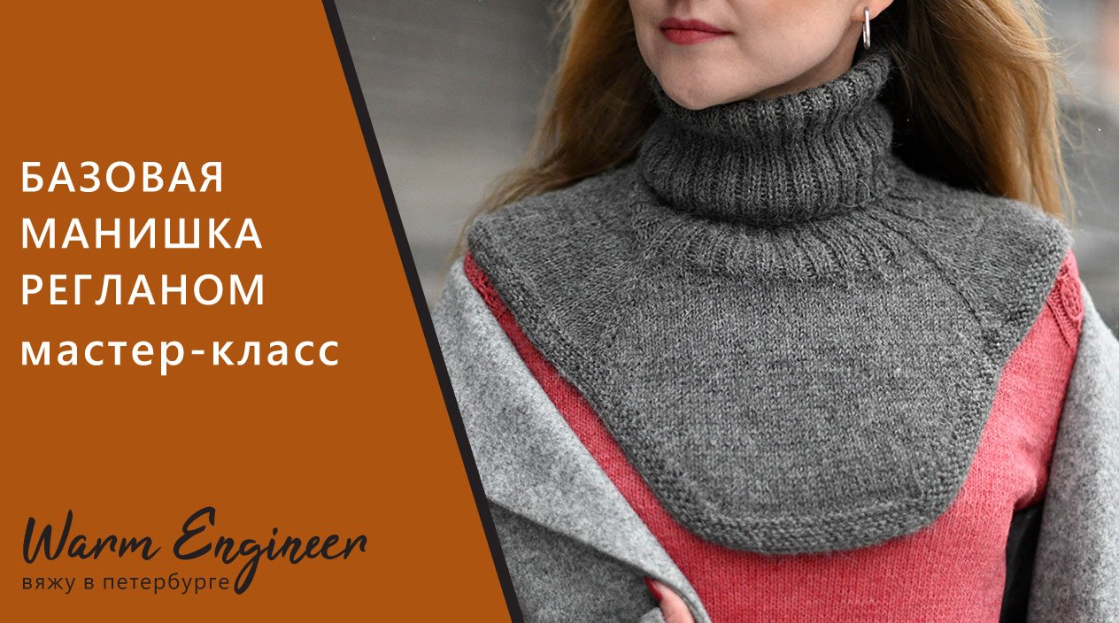 БАЗОВАЯ МАНИШКА / ПОДРОБНЫЙ МАСТЕР КЛАСС