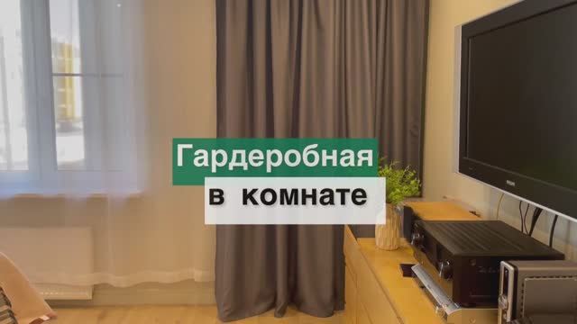 КАК СДЕЛАТЬ ГАРДЕРОБНУЮ В КВАРТИРЕ