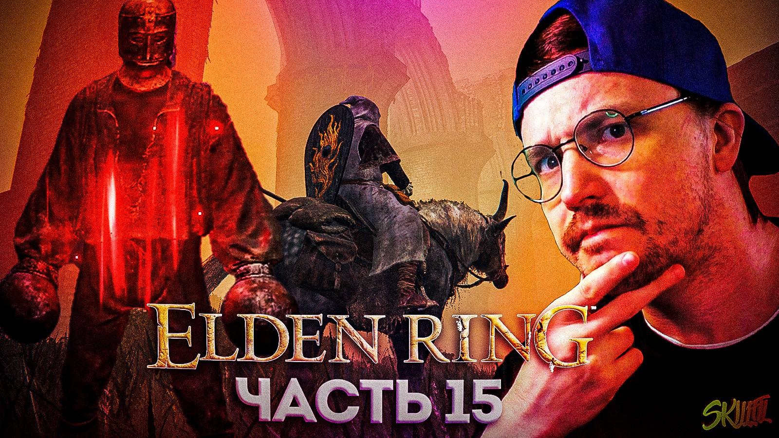 Болото в ELDEN RING