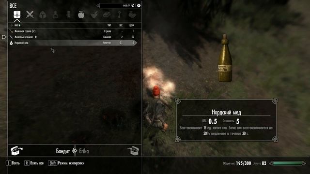 Скайрим прохождение сборка SLMP... 4 серия ((( Перезагрузка ..)))