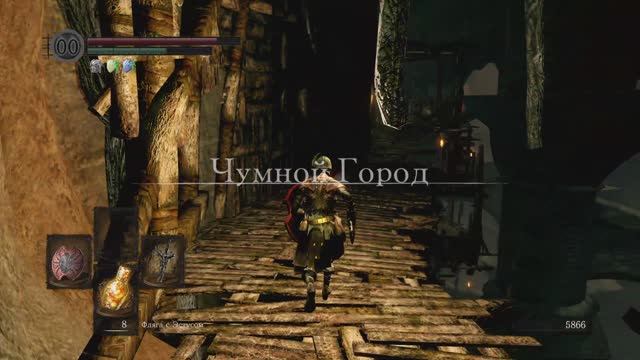 DARK SOULS REMASTERED - Как попасть в чумной город
