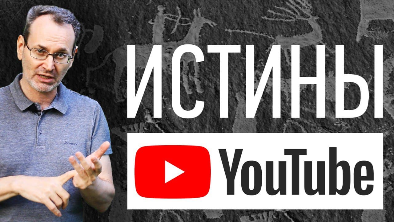 Как раскрутить ЮТУБ канал и набрать просмотры в YouTube, SEO оптимизация видео на Ютубе