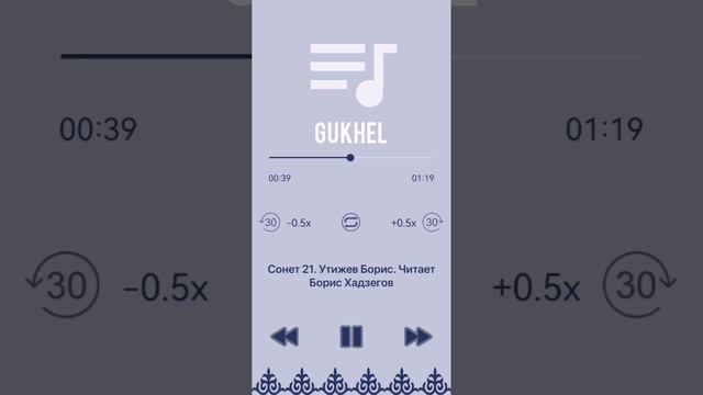 Сонет 21. Борис Утижев.