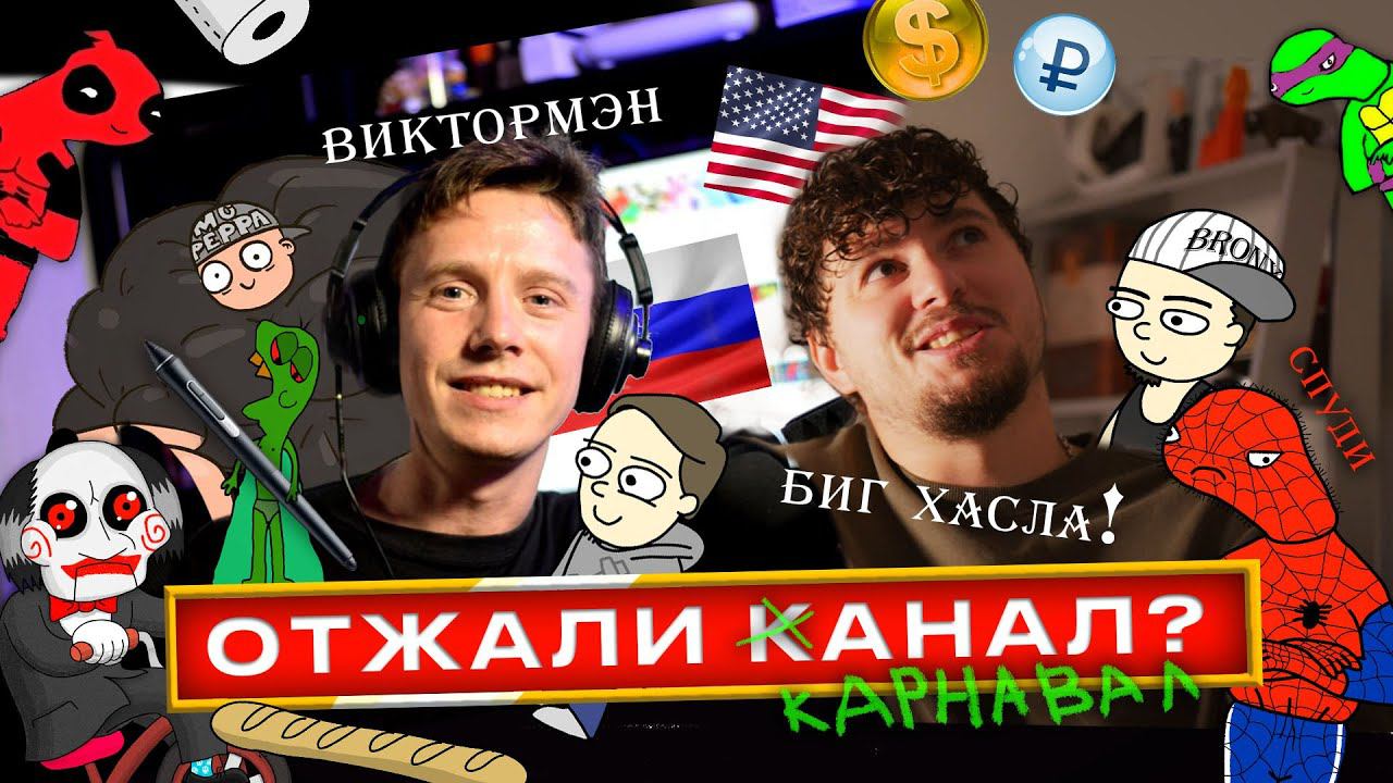 Видео Коробка - Как отжали канал коробка тв? Куда пропал Биг Хассла? Где Сирия?