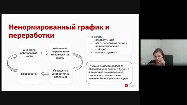 «Как перейти из офиса на удаленку» |Нескучные финансы|13.09.2024