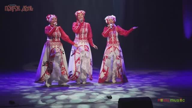 Группа ПОКРОВ ДЕНЬ - Попурри на народные песни