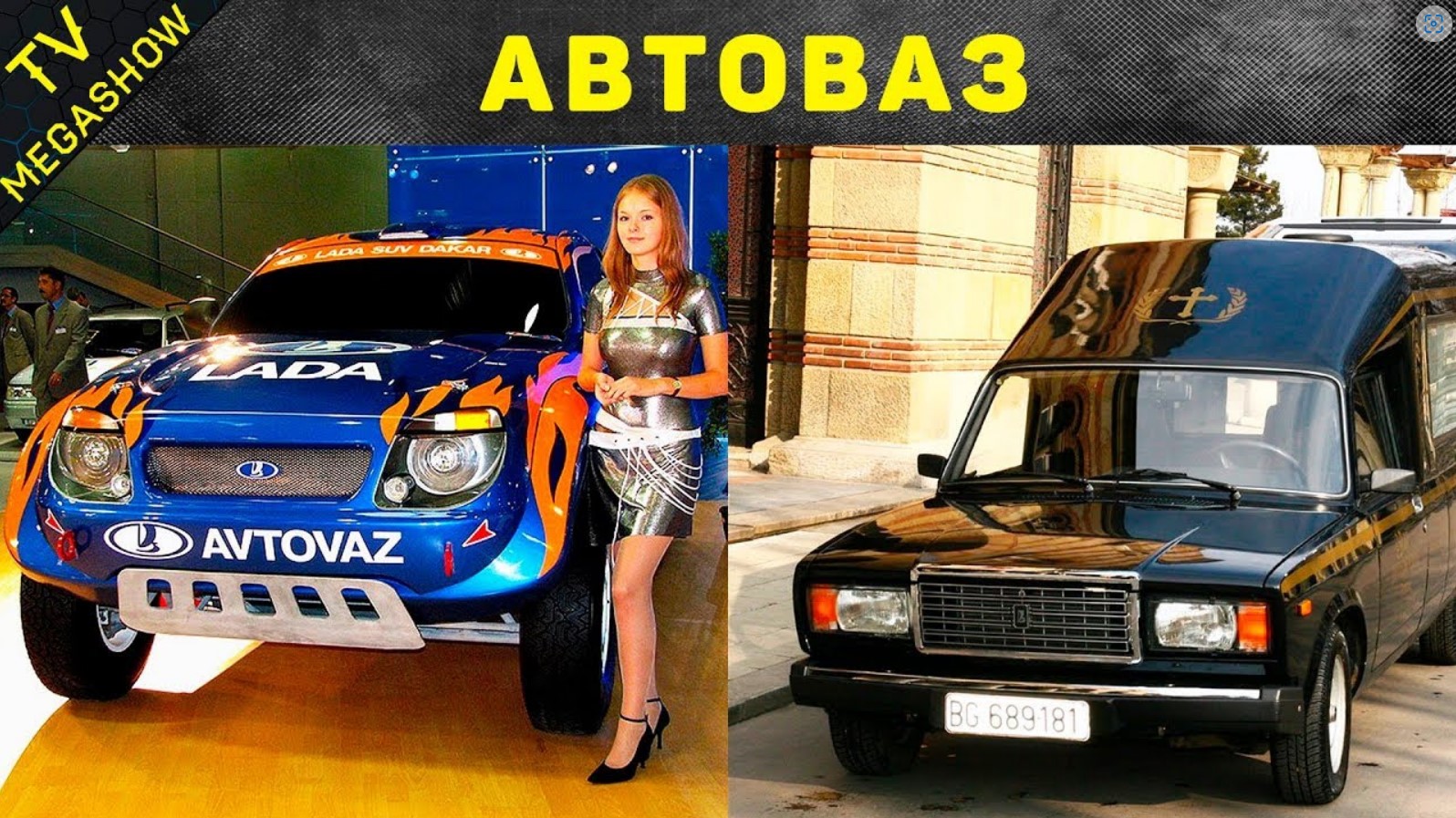 15 моделей АвтоВАЗ, которые так и не стали серийными