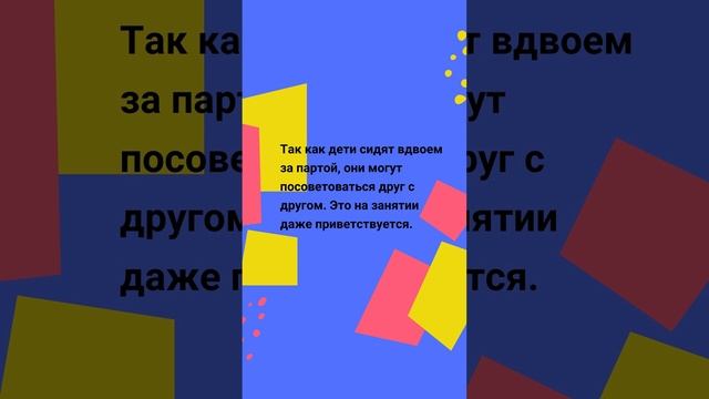 Занятия по подготовке к школе #shorts