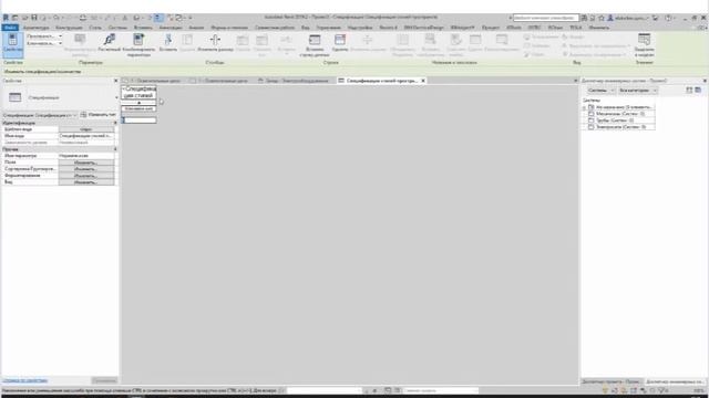 BIM-проектирование электротехнического раздела в Autodesk Revit
