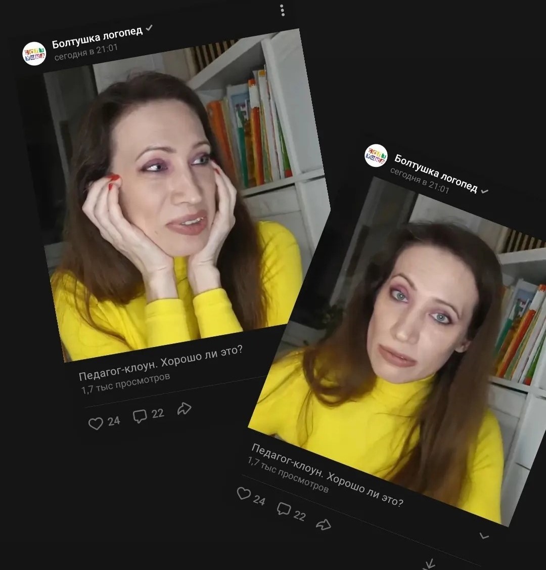 Педагог-клоун. Хорошо ли это?