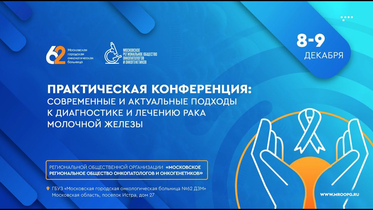 Статистика и теория оценки HER-2 статуса РМЖ- Кузнецова О.А.