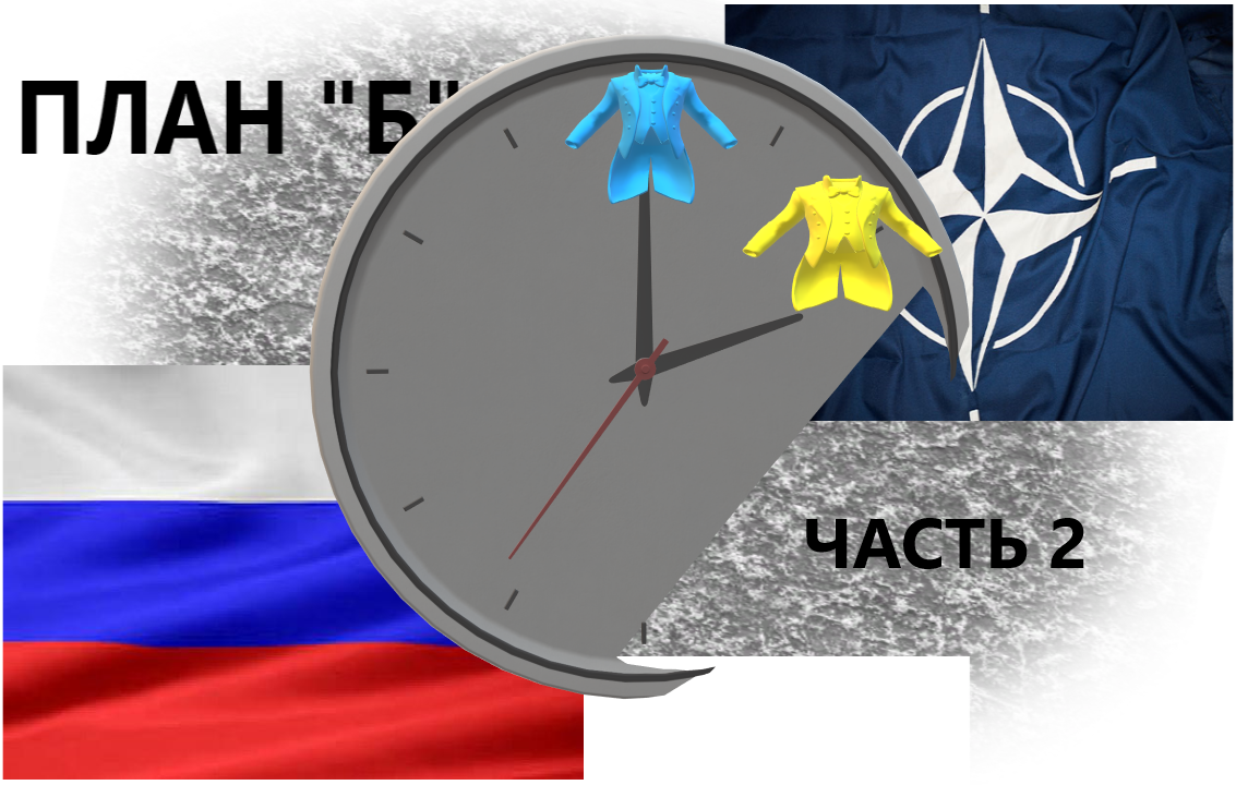 КРЫШКА!!! Только кому??? ПЛАН "Б". Часть 2.mp4