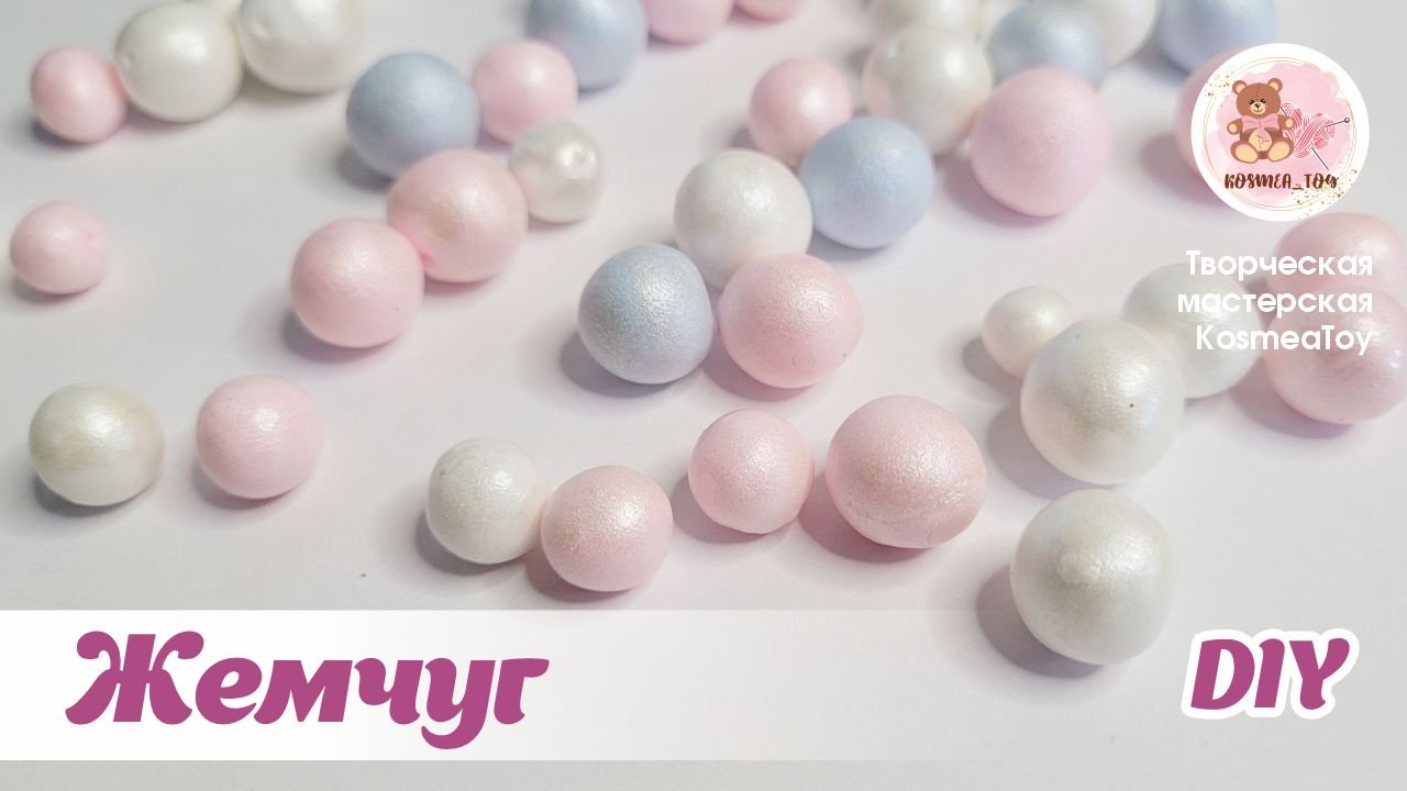 Делаем жемчуг из воздушного пластилина для своих работ.