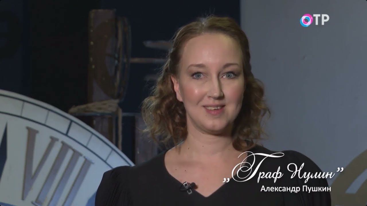 отрывок из стихотворения А.С. Пушкина "Граф Нулин" читает актриса Марина Заболоцкая