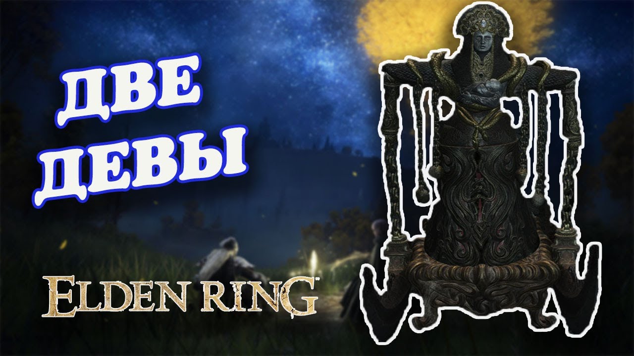 Elden Ring #14: Делал волшебника и попал в ловушку