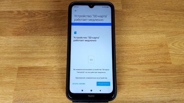 Как перенести приложения на карту памяти на Xiaomi или Redmi_ используем SD-карт - Copy
