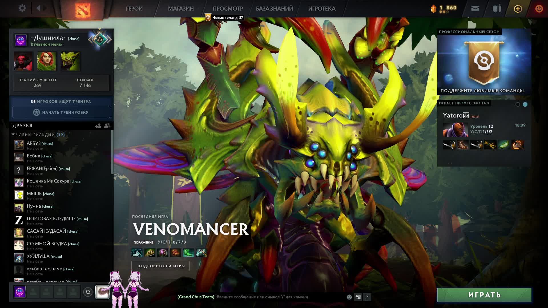 ~Чуму на всех врагов~