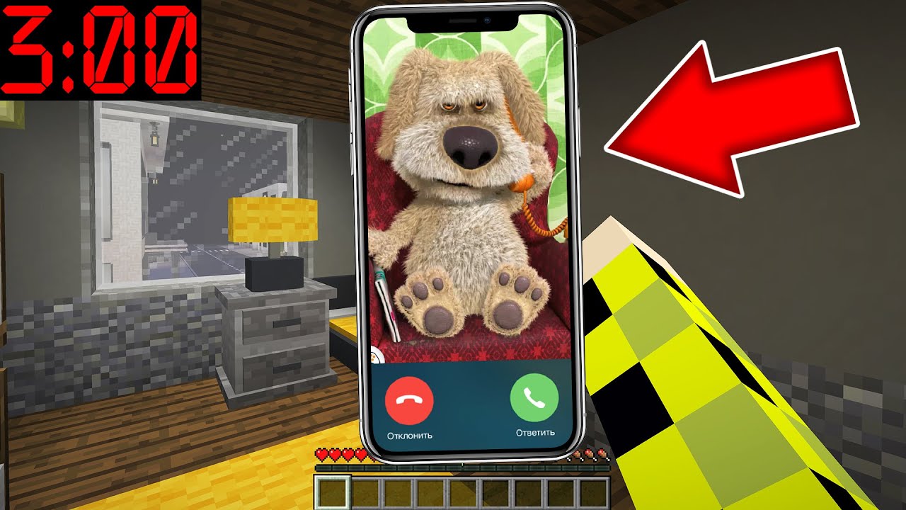 ГОВОРЯЩИЙ БЕН позвонил в 3 часа ночи в майнкрафт! TALKING BEN MINECRAFT