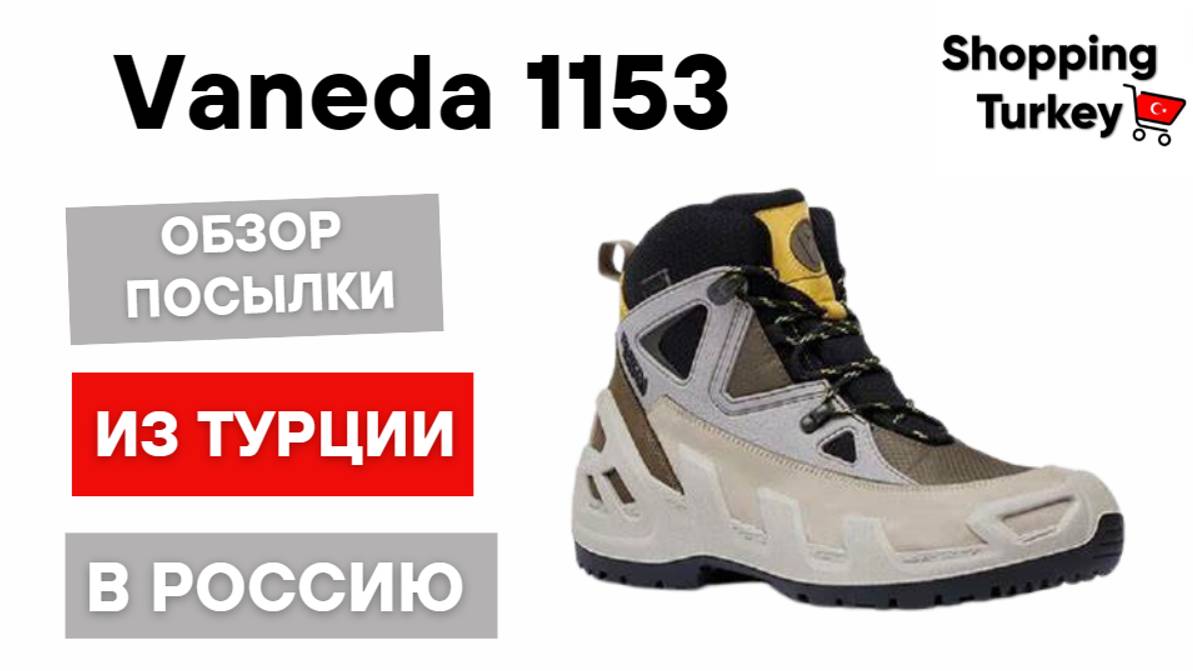 ТАКТИЧЕСКИЕ БОТИНКИ VANEDA 1153. БЕРЦЫ. ВОЕННАЯ ОБУВЬ. ДОСТАВКА ТОВАРОВ ИЗ ТУРЦИИ В РОССИЮ