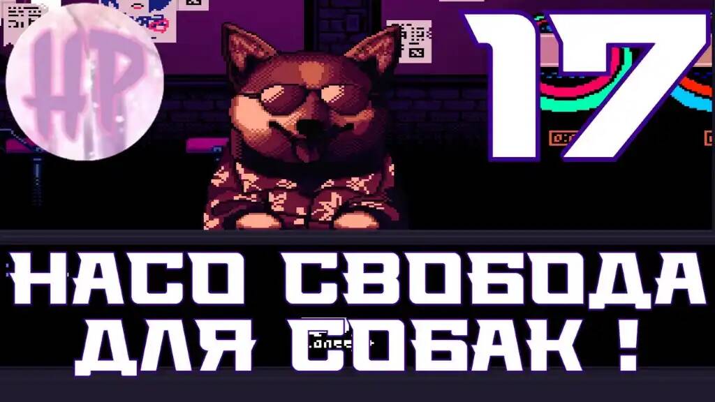 17 - Новый стажер! - Прохождение VA-11 Hall-A_ Cyberpunk Bartender Action