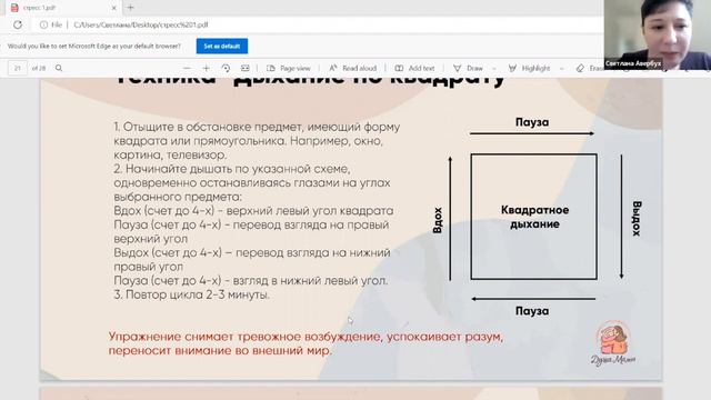 Деструктивные состояния_ стресс