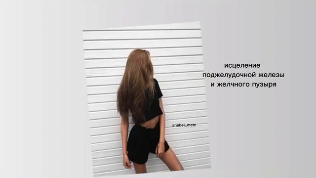 исцеление поджелудочной/sub#саблиминал