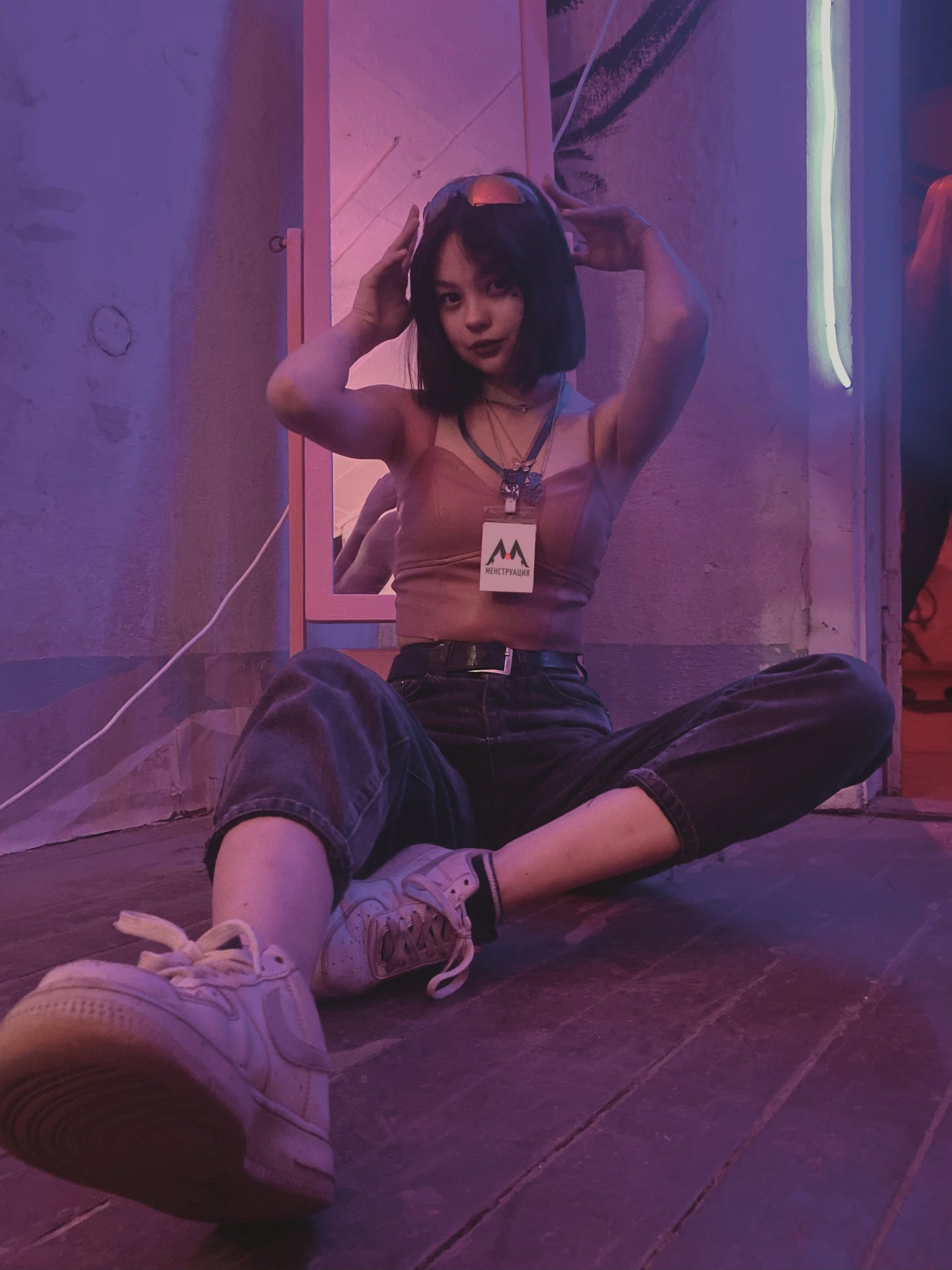 менструация - тюбик