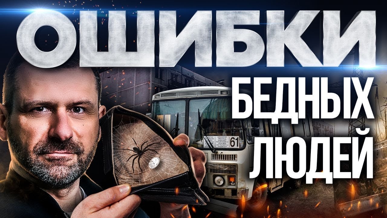 Как стать Богатым_ Финансовая грамотность для начинающих. Как заработать деньги_ Инвестиции и Бизнес