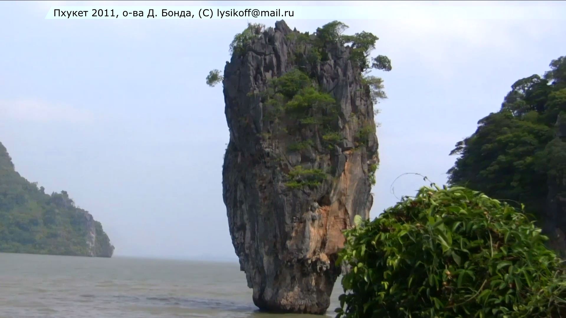 Пхукет. Таиланд. Путешествия по островам... Тур "Острова Джеймса Бонда". 1-я часть