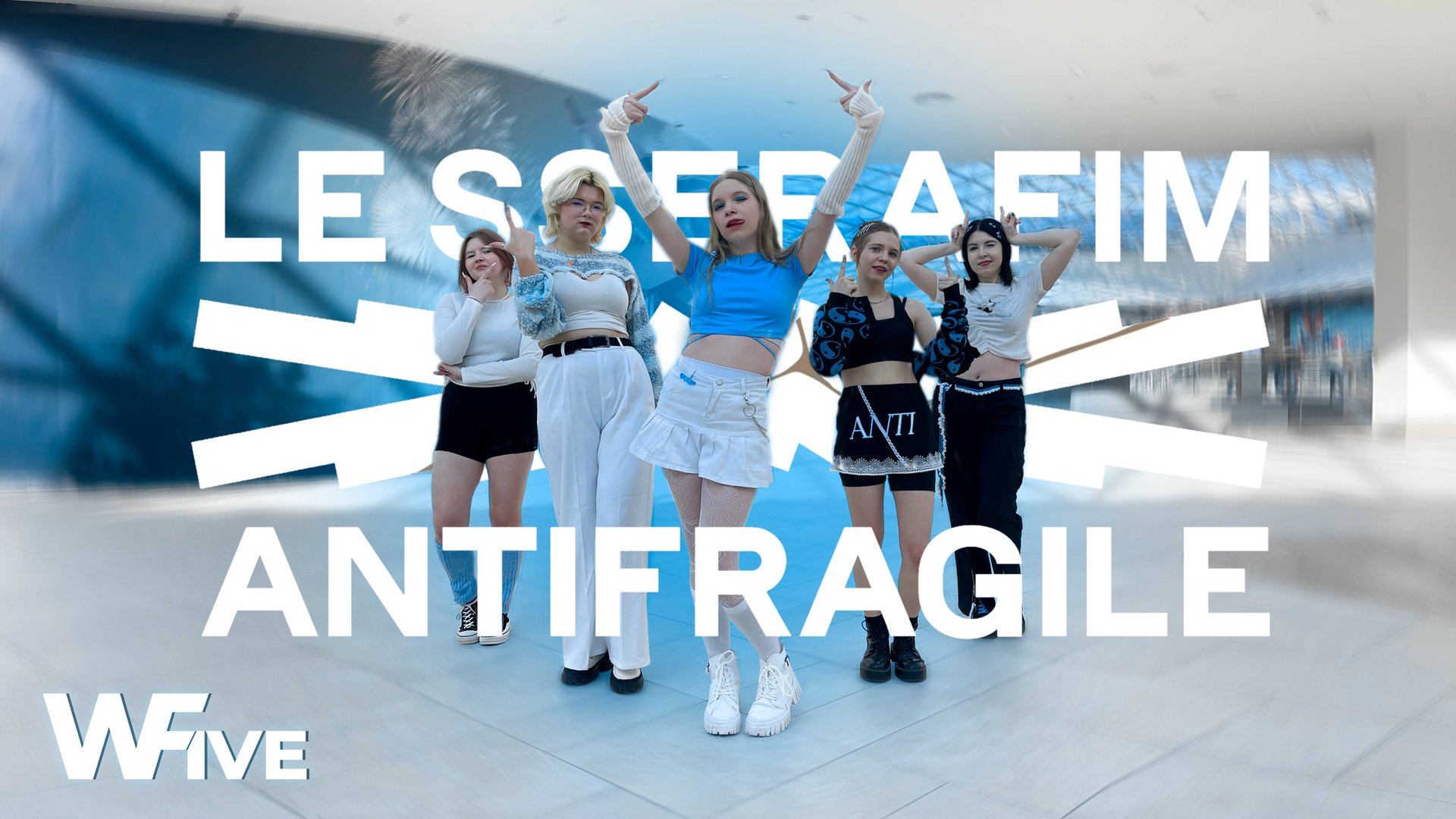 [KPOP IN PUBLIC | ONE TAKE] [WFive] LE SSERAFIM – ANTIFRAGILE Dance Cover
