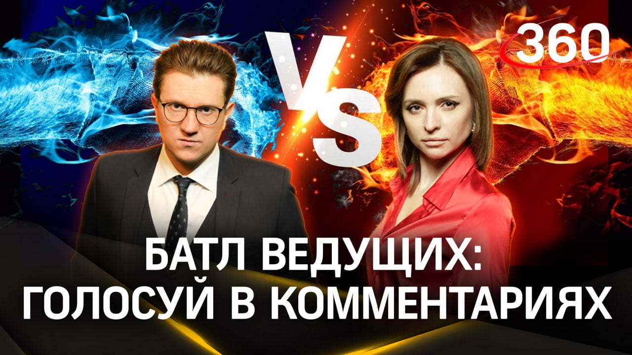 Подбитая техника НАТО. Атака на Крымский мост. Пожар в Доме Профсоюзов. Баттл ведущих 360. Время