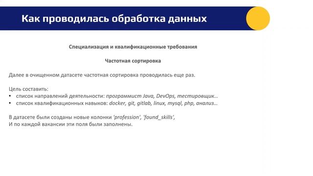 Задача 5 Команда 3.mp4