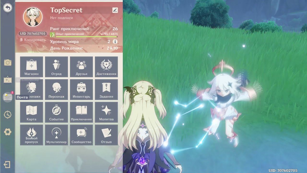 Genshin Impact геншин импакт КАК и КУДА ВВЕСТИ ПРОМОКОД