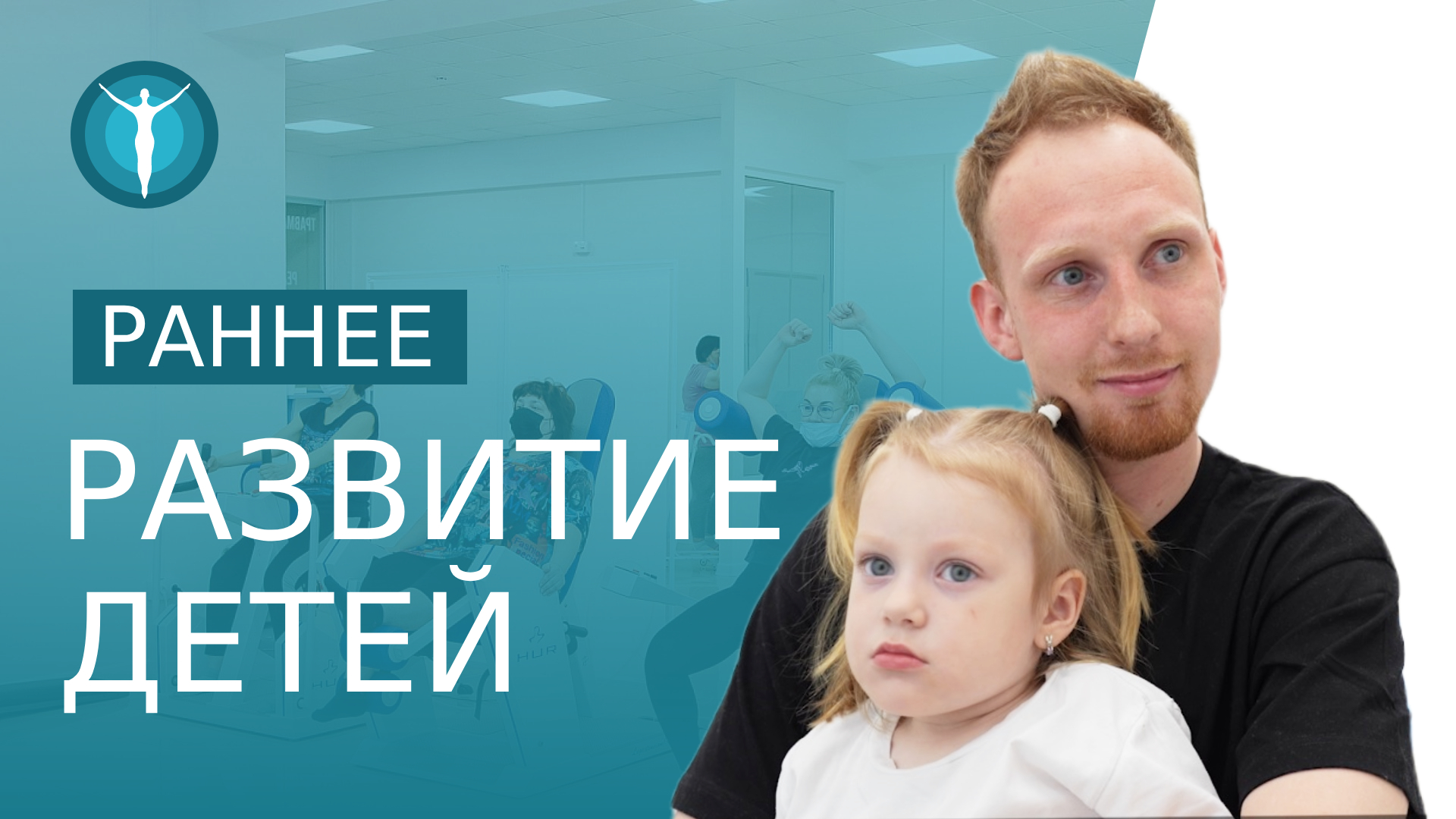 ? Комплексная программа развития детей от 7 месяцев до года. Физическое развитие детей до года. 12+