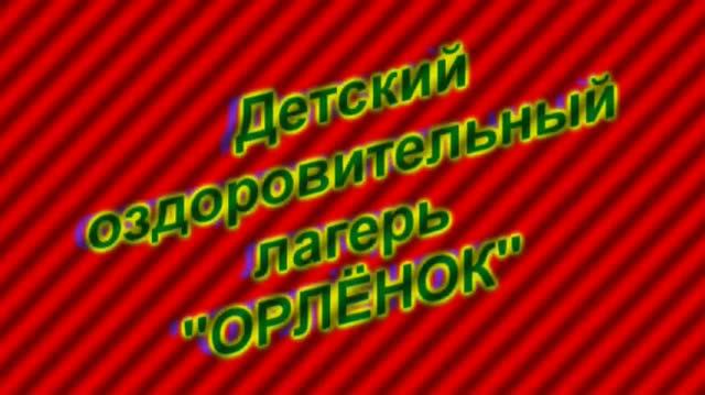 Слайд Шоу 2 смена 2013