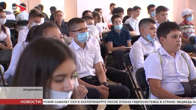 Во Владикавказе на базе Детского технопарка «Кванториум» открылась летняя школа точных наук