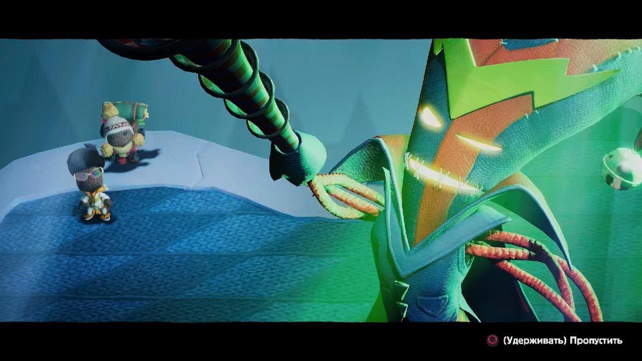 Sackboy - Сэкбой: Большое приключение - босс