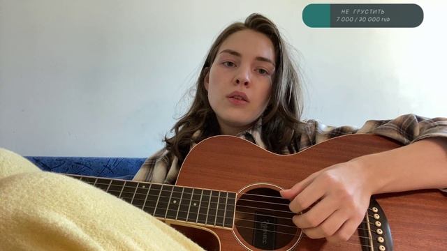 фристайл Депрешен (Naushko acoustic)