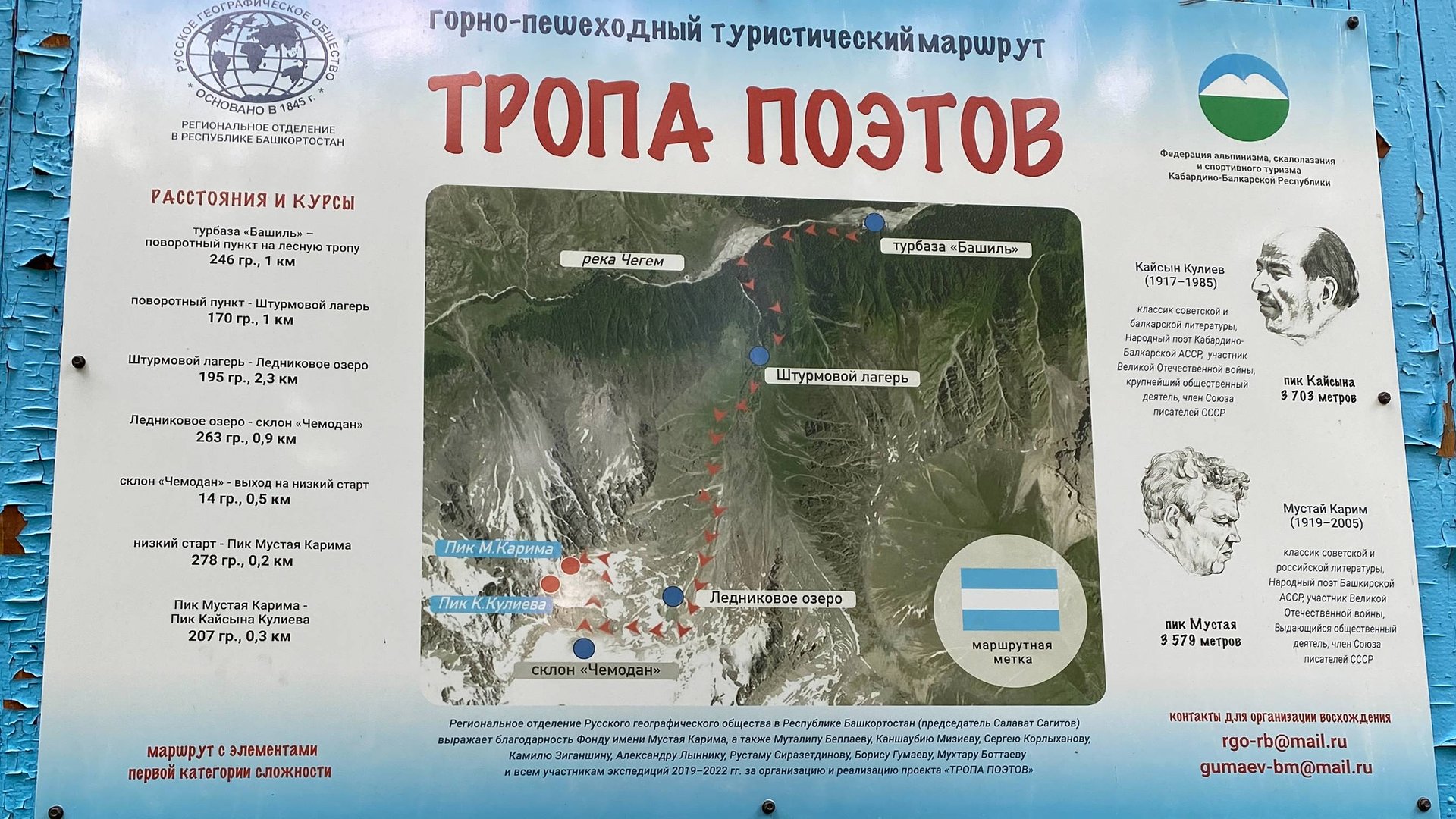 Турбаза Башиль I Лайт видео 20.07.2024