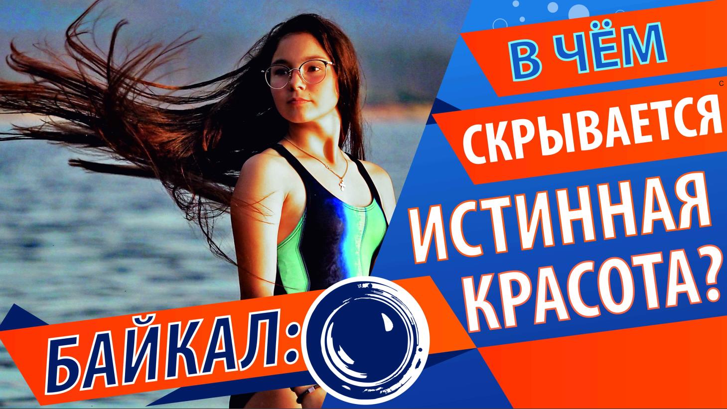 Байкал и Хакусы. Большое четырёхнедельное путешествие. Все подробности.