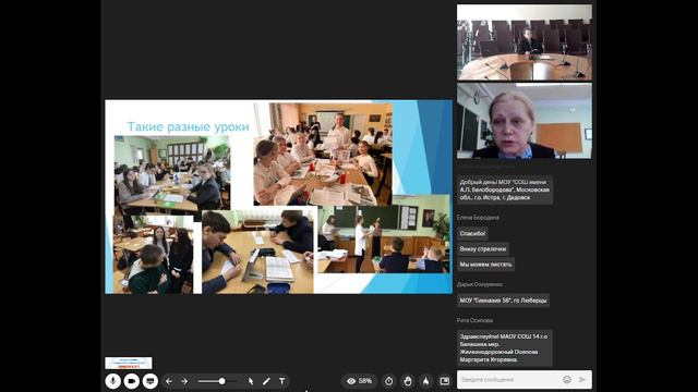 Наставничество в школах Московской области и постдипломное сопровождение молодых специалистов