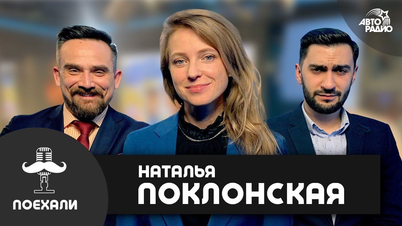Наталья Поклонская: От продавца кукурузы до прокурора Крыма и депутата Госдумы