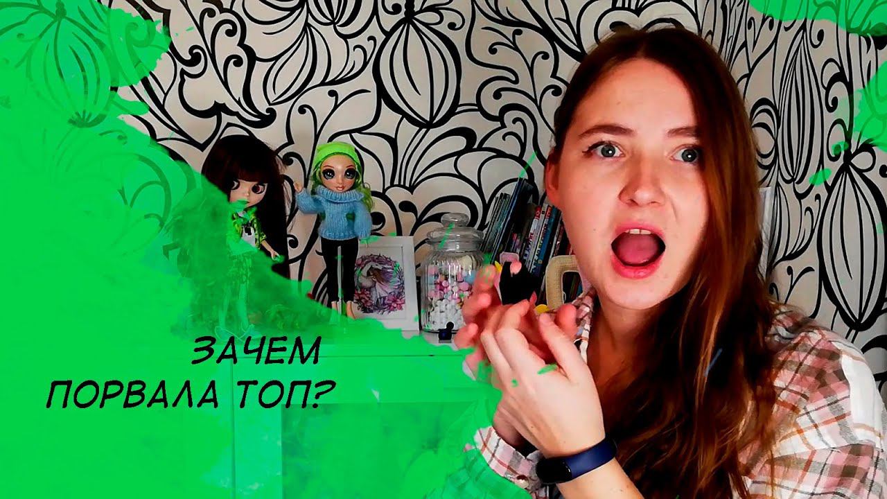 Одежда для куклы Rainbowhigh