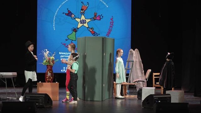 спектакль №2