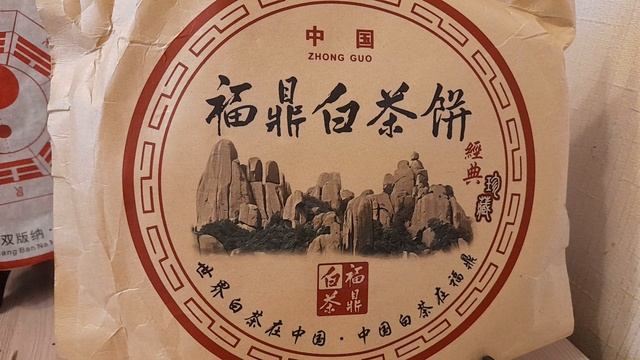 Китайский чай. Белый.......