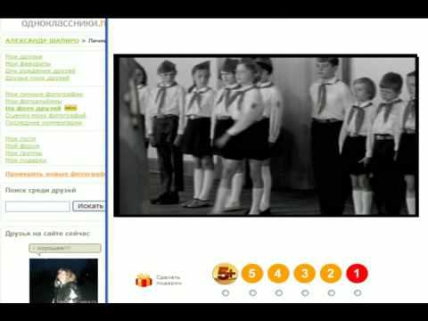 www.odnoklassniki.ru (Одноклассники - ру) - заточено под гимн