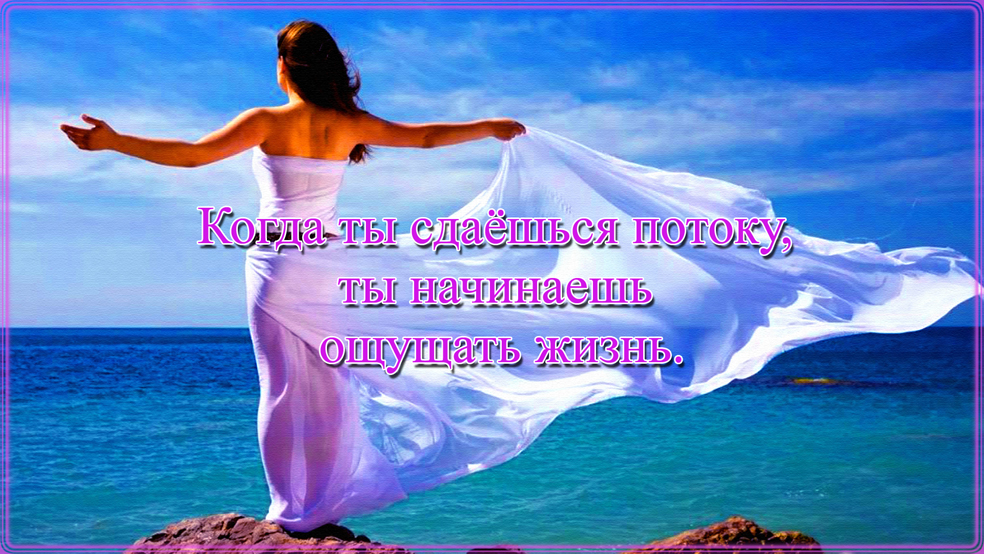 Когда ты начинаешь смотреть в себя...