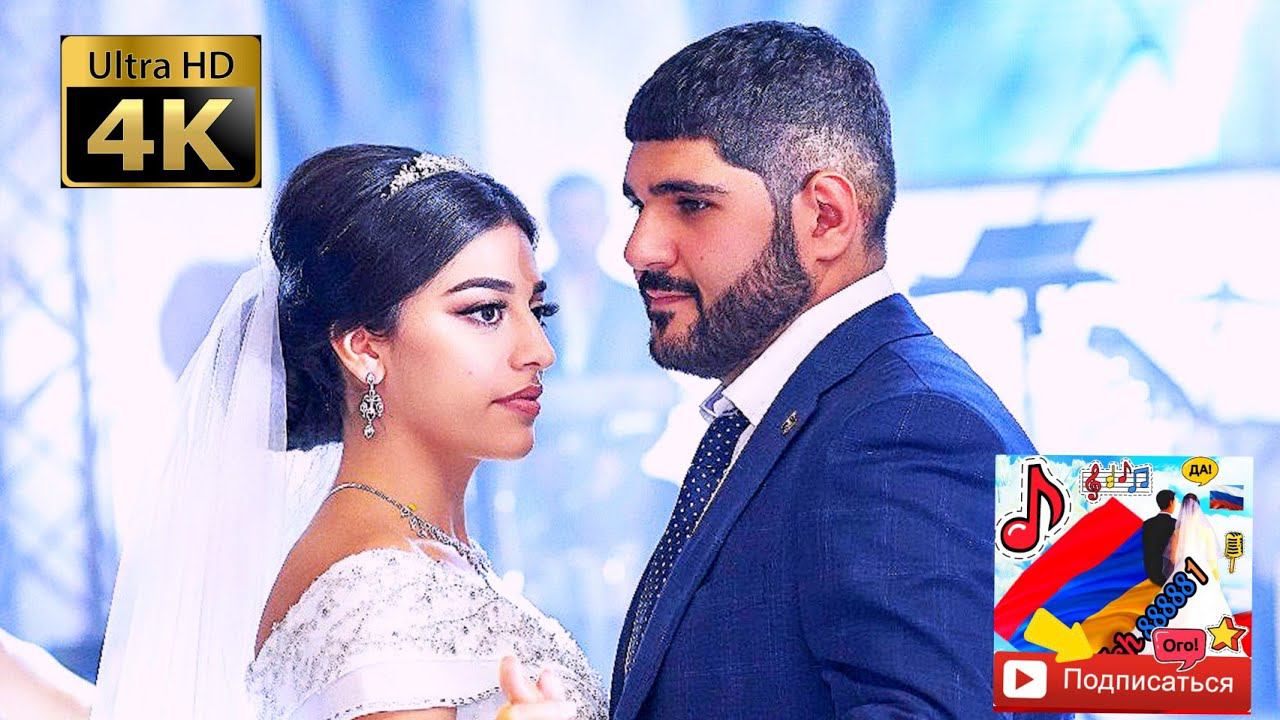 Армянские Песни❤️ Первый Танец, Армянская Свадьба, Музыка 2024, Армянские Клипы 2024 #Ash888881