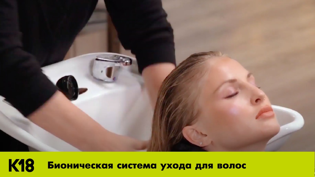 Бионическая система ухода К18 подходит для любого типа